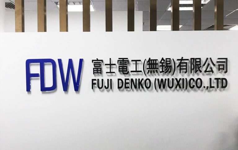 pic-fd-fdw - 富士電工株式会社
